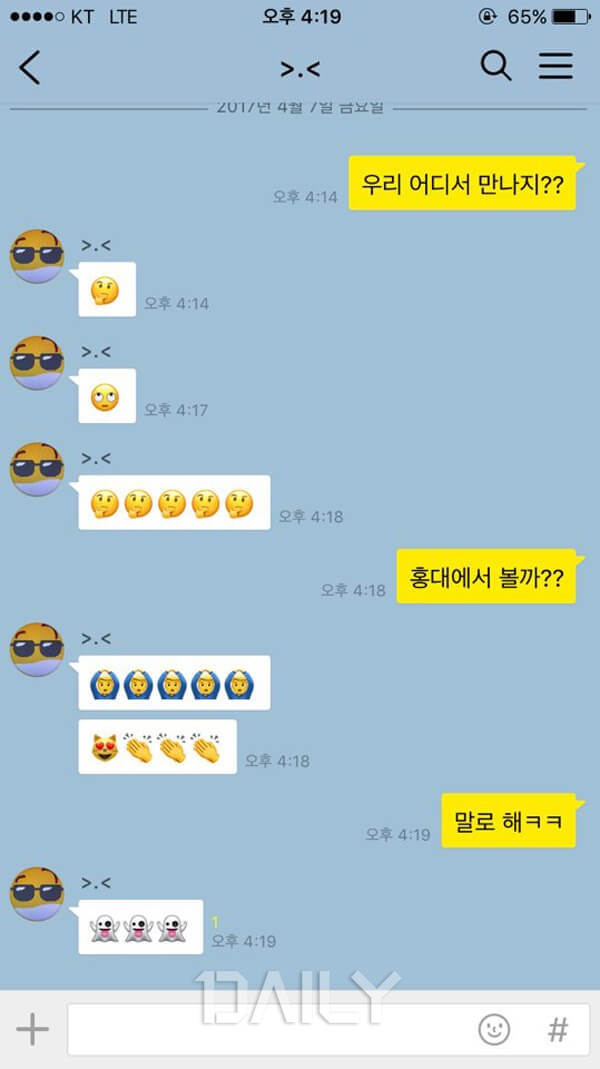 데일리 짜증 유발하는 카톡 유형 2탄 Sns메신저 Sns 메신저 Sns메신저 카카오톡 카톡 카톡대화 카톡유형 짜증유발카톡