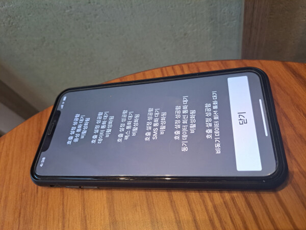 10 Mystery Codes Behind Your Smartphone's Secret Functions