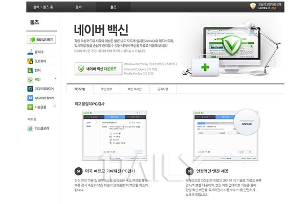 데일리 컴퓨터를 안전하게 보호해주는 백신 프로그램 디지털 It컴퓨터프로그램백신바이러스백신프로그램