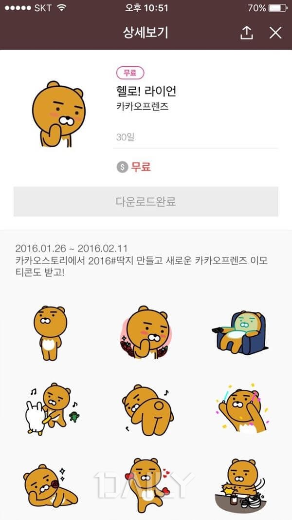 데일리 - 카카오프렌즈 라이언이 사랑받는 이유 문화 카카오,카카오톡,프렌즈,카카오프렌즈,라이언