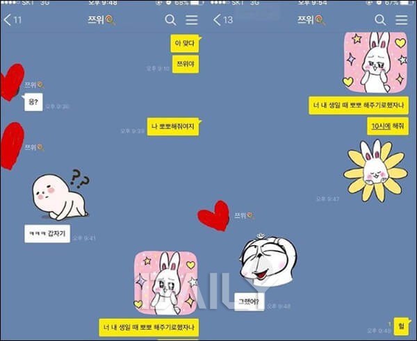 데일리 “사람 사는거 똑같네” 스타들의 카톡 5 스타 연예 연예인 스타 Sns 카톡 카카오톡 연예인카톡