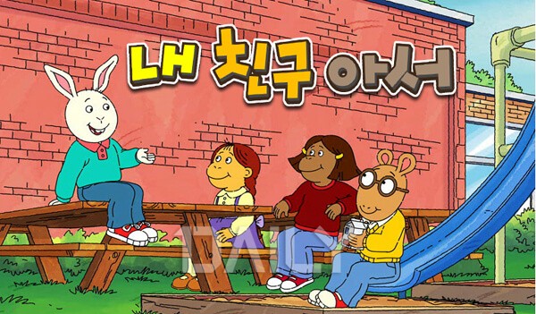 데일리 - 90년대생이라면 격공하는 추억의 EBS만화 재미 재미,방송,만화,EBS,EBS만화,EBS방송,90년대,90년대만화,추억의만화