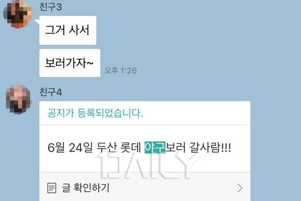 데일리 알면 알수록 편리한 카톡 기능 시즌1 Sns메신저 Sns메신저 카카오톡 카톡 카톡기능 카카오톡기능