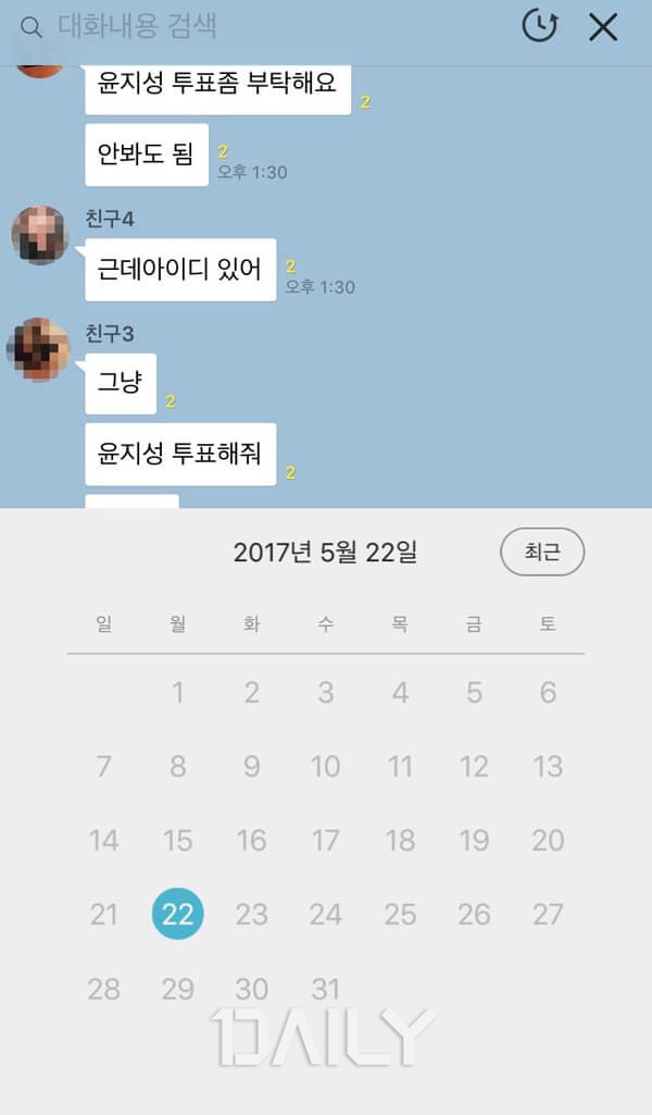 데일리 알면 알수록 편리한 카톡 기능 시즌1 Sns메신저 Sns메신저 카카오톡 카톡 카톡기능 카카오톡기능