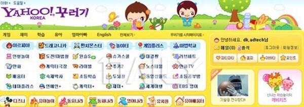 데일리 - 네이버 게임랜드 종료, 어디에서 또 할 수 있나? 디지털 네이버게임랜드,네이버,게임랜드,게임랜드종료,네이버게임랜드종료,다음키즈짱,어린이포털사이트