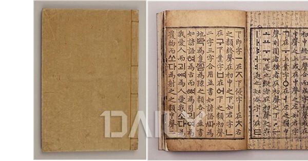 데일리 - 과거에는 한글을 서민들만 썼던 '의외의' 이유 문화 한글,한글창제,세종대왕,한글날,한글창제과정,훈민정음,한글역사,민족 ...