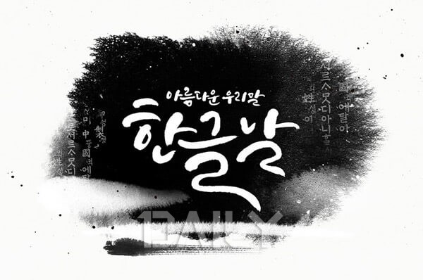 데일리 - 과거에는 한글을 서민들만 썼던 '의외의' 이유 문화 한글,한글창제,세종대왕,한글날,한글창제과정,훈민정음,한글역사,민족 ...