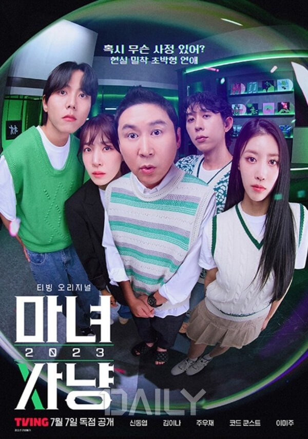 데일리 - MZ들이 재미있다고 유료 가입해서 보는 예능 재미 OTT예능,OTT,예능,OTT예능추천,예능추천,예능프로그램,예능프로그램추천,좀비버스,사이렌,지구오락실