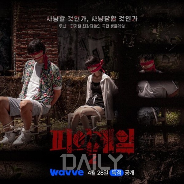 데일리 - MZ들이 재미있다고 유료 가입해서 보는 예능 재미 OTT예능,OTT,예능,OTT예능추천,예능추천,예능프로그램,예능프로그램추천,좀비버스,사이렌,지구오락실